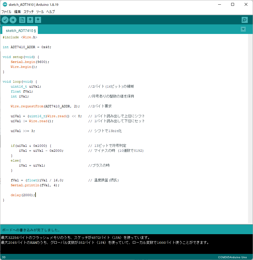 Arduino（9） I2C ADT7410を使った温度測定 | Positive Thinking