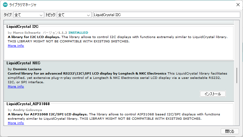 Arduino（14） I2C接続によるLCDの利用 | Positive Thinking