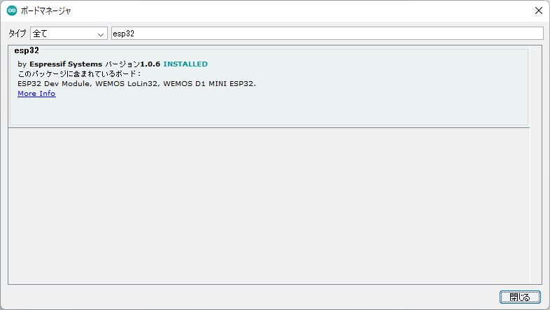 M5STACK（2） プログラミングの準備 | Positive Thinking